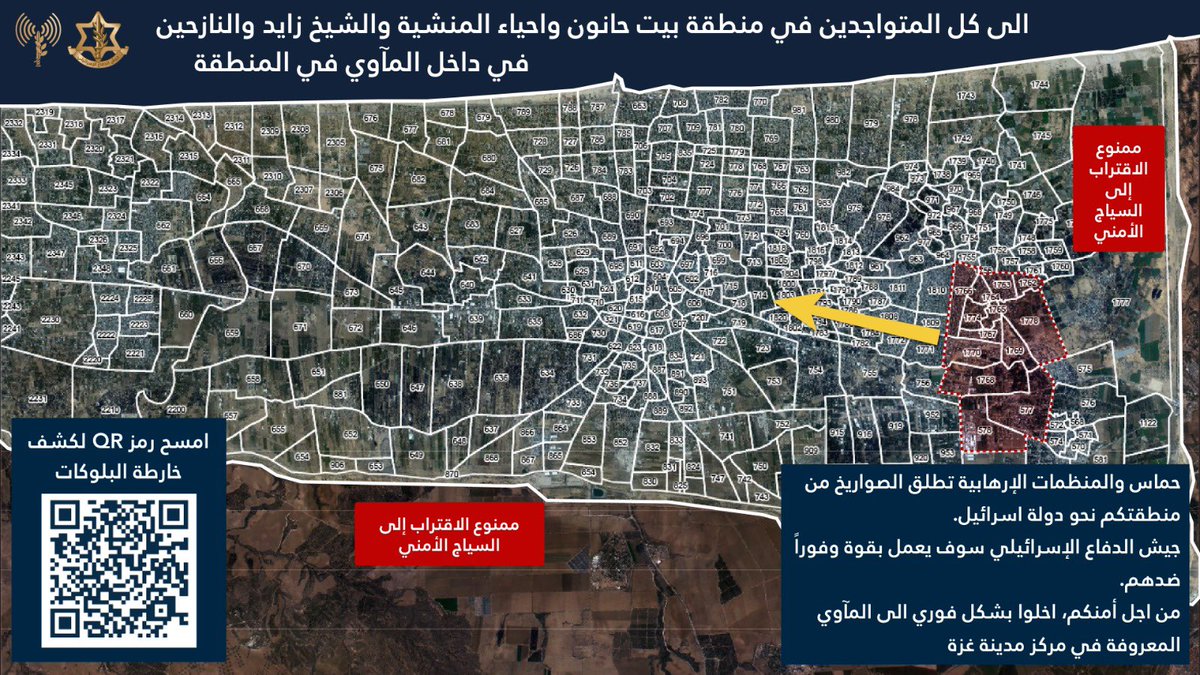 Israel Orders Evacuation of Beit Hanoun and Nearby Neighborhoods