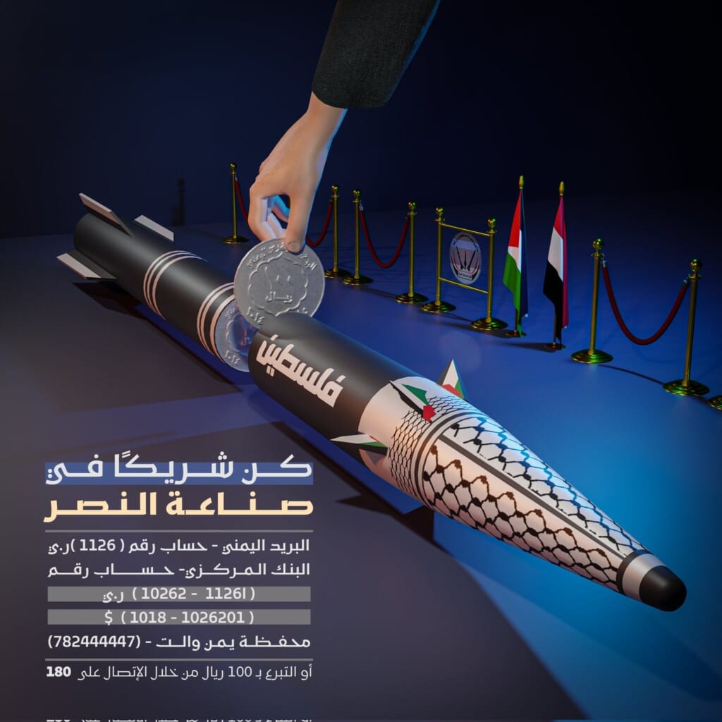 The Houthi Challenge